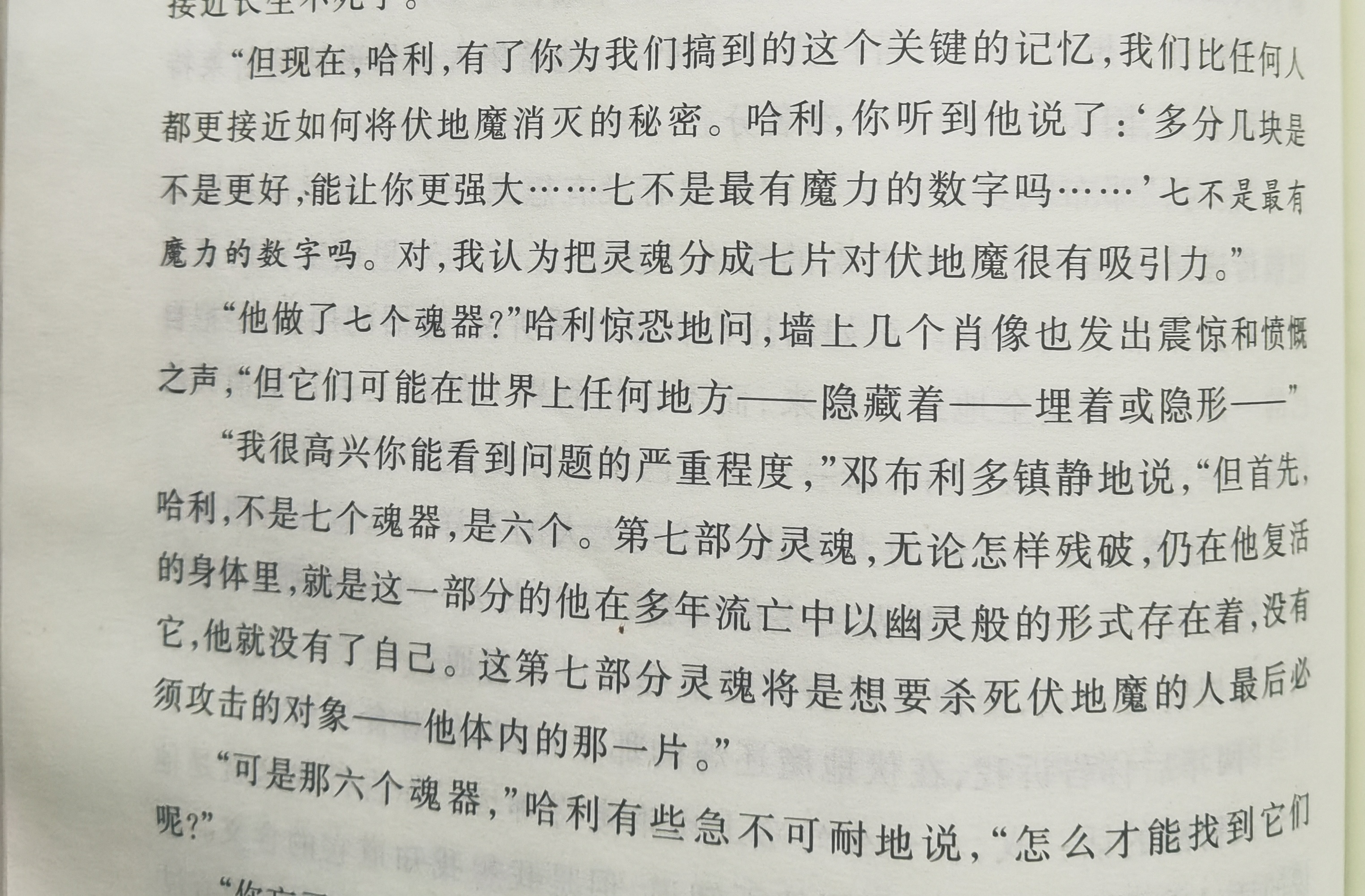 哈利波特归猴，补卡缪波特的时候想到，老伏的魂器这里是不是有个小BUG？ NGA玩家社区