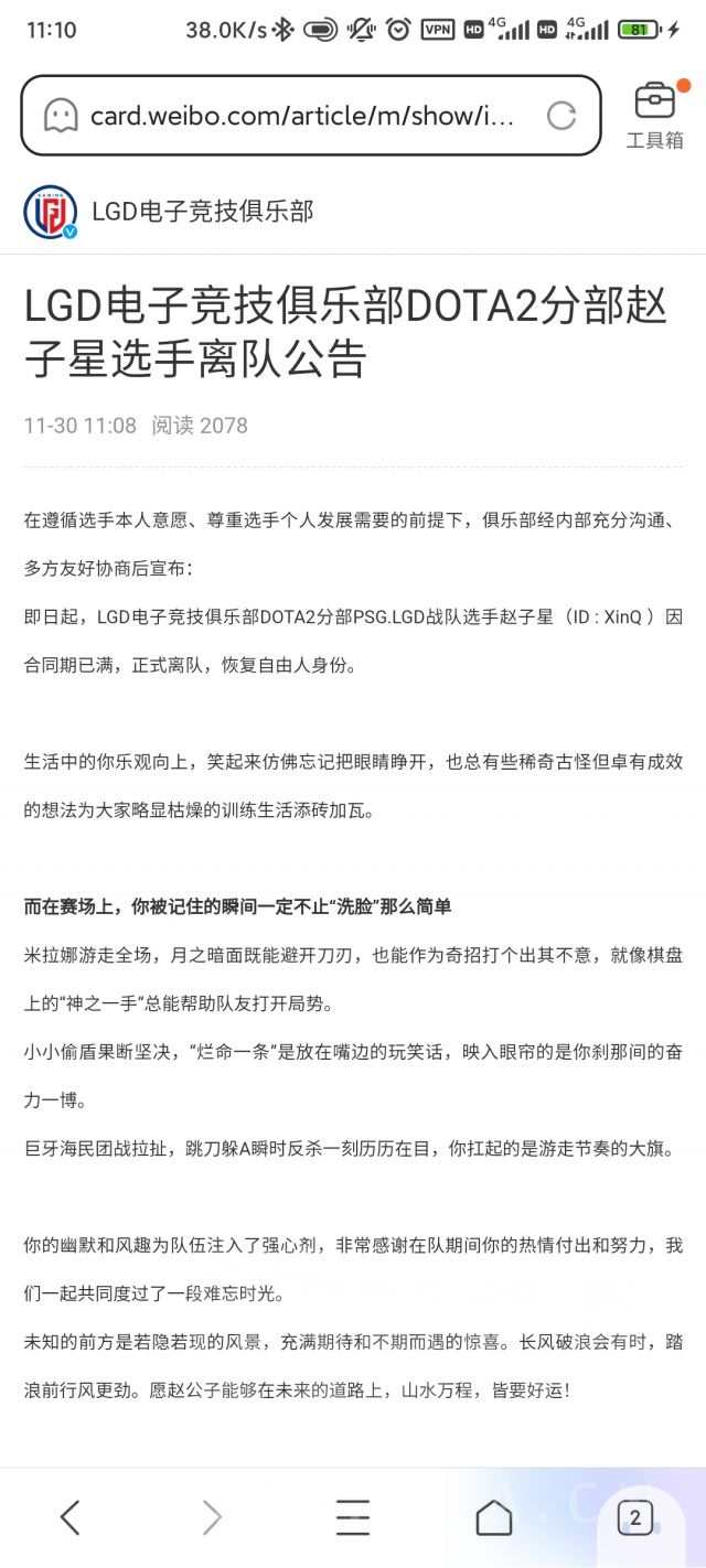 Xinq合同到期离队恢复自由人身份 NGA玩家社区