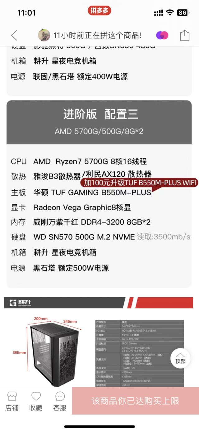 7000以内这么装机行吗 NGA玩家社区