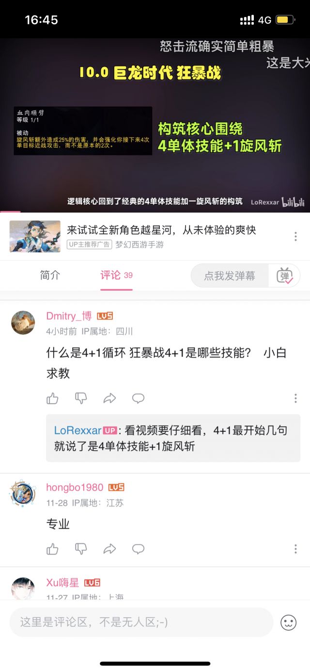 [狂暴]狂暴怒击流4 1什么意思 178