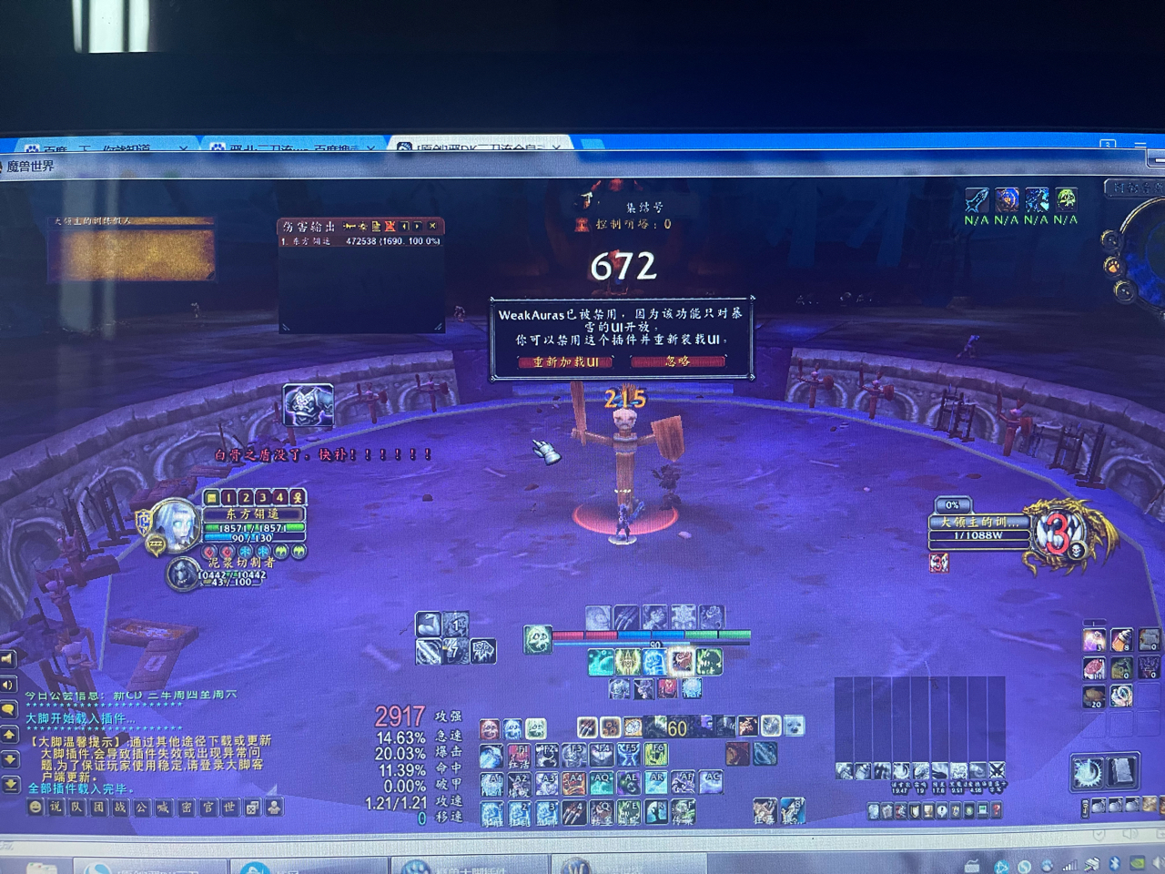 [双持邪DPS] [分享] 开袋即食，双持邪DK输出指南 NGA玩家社区