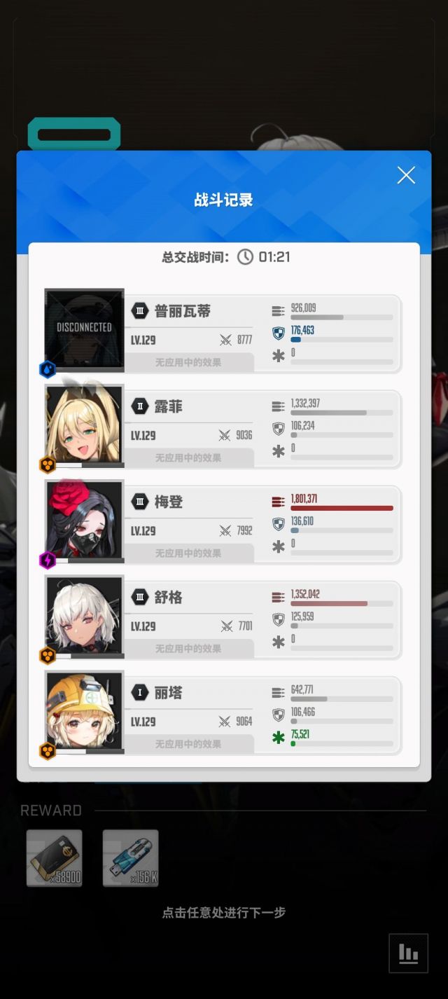[攻略]丽塔双喷跨9000过13-21心得思路分享 NGA玩家社区
