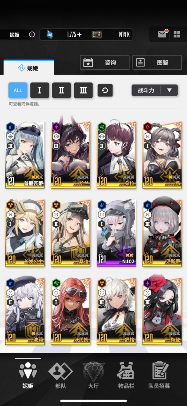 [讨论][破事氵]能帮忙看看配队吗？3.6w卡12-21三天了 NGA玩家社区