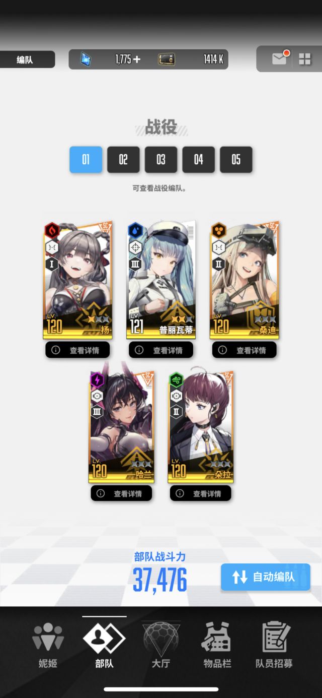 [讨论][破事氵]能帮忙看看配队吗？3.6w卡12-21三天了 NGA玩家社区