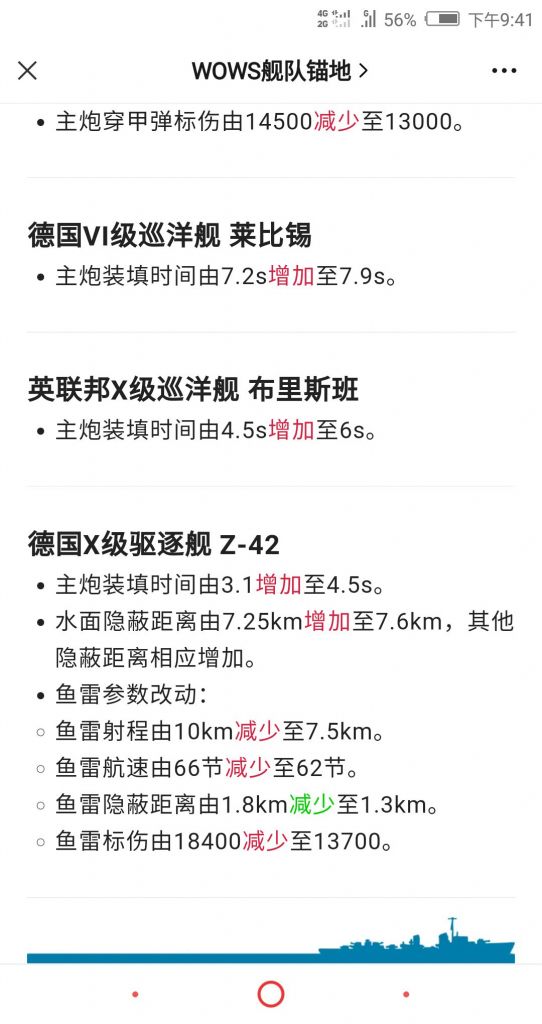 不好意思，z42刀得比我想象得狠多了 NGA玩家社区