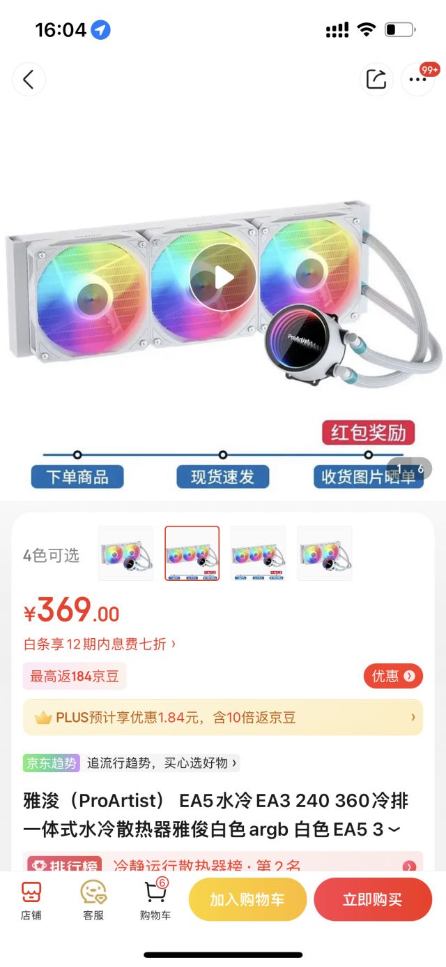 出仅拆封雅浚ea5水冷 NGA玩家社区