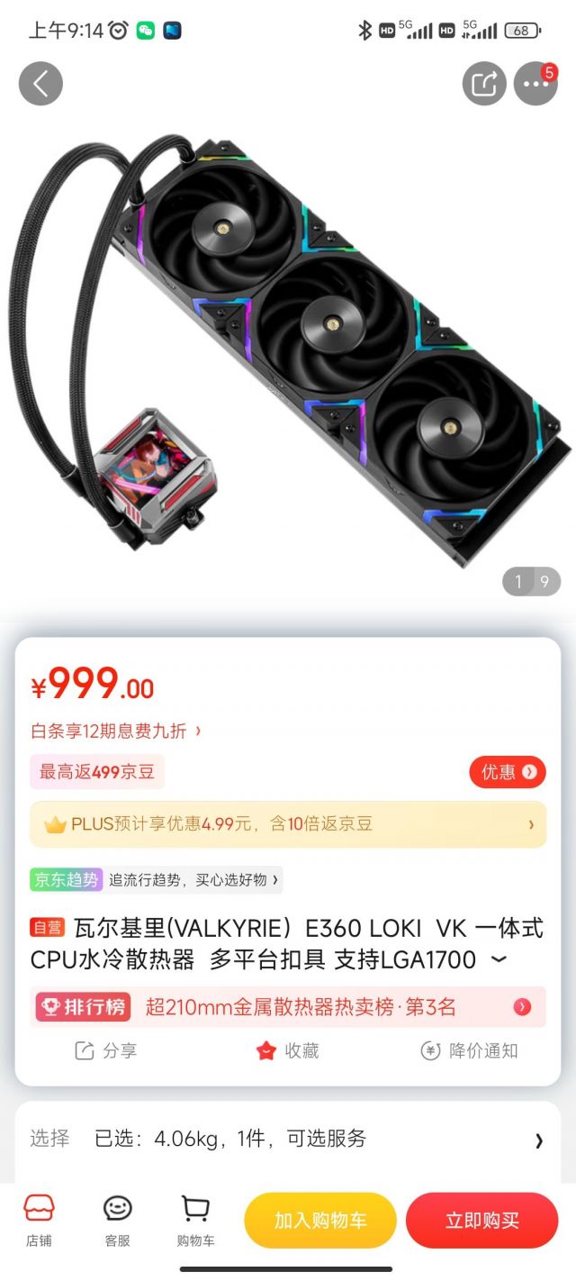 收个瓦尔基里e360有抢到不要了的嘛 NGA玩家社区