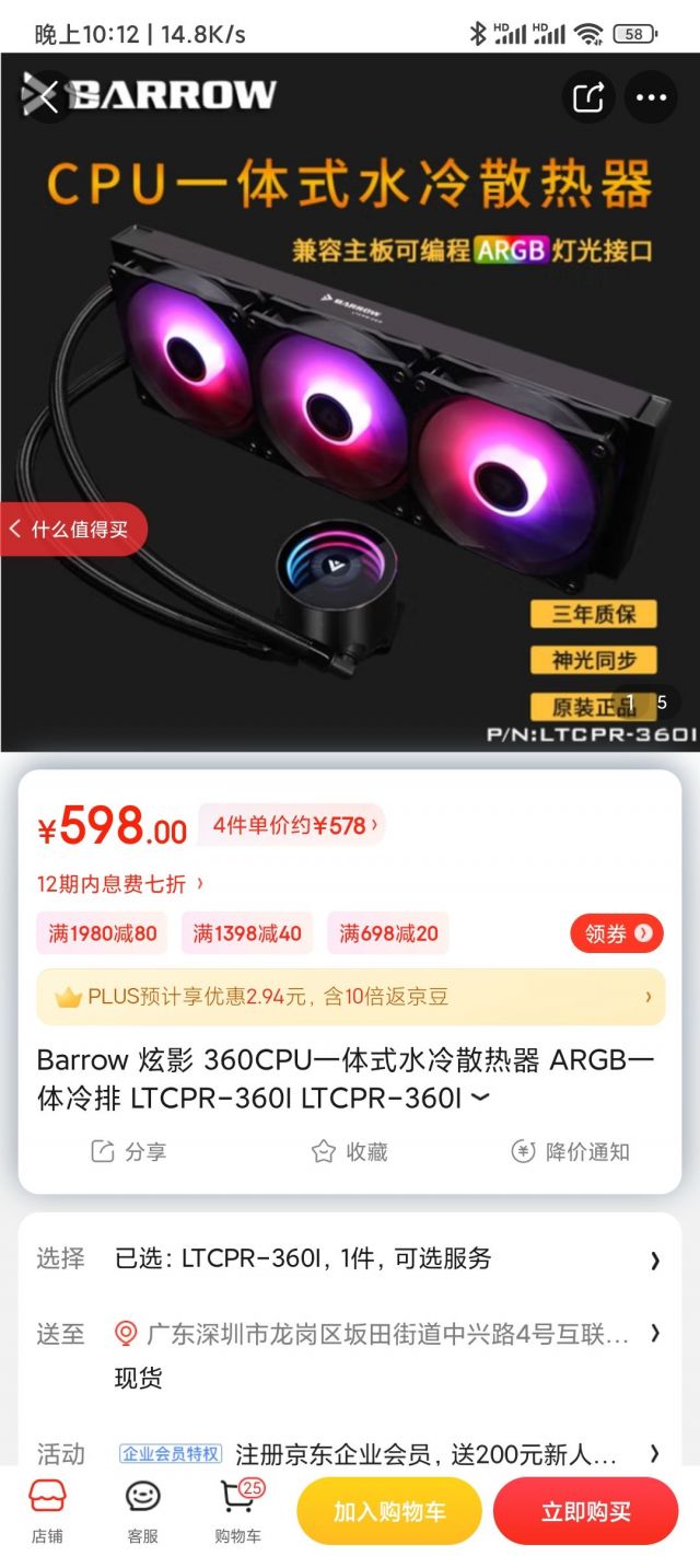 出个BARROW 360一体水冷 NGA玩家社区
