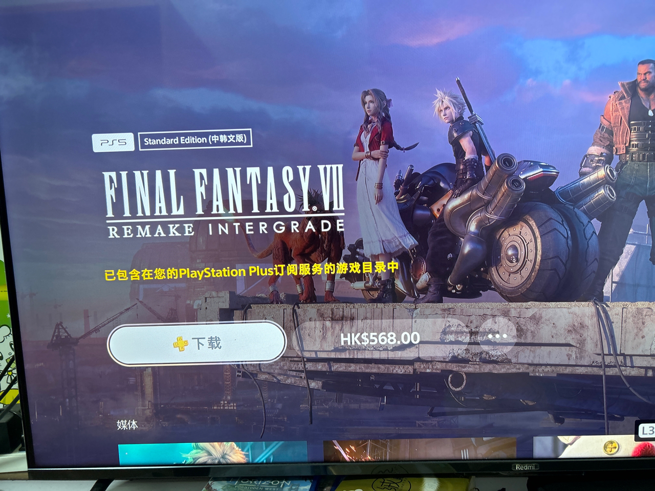 ff7re为啥下载不了 178