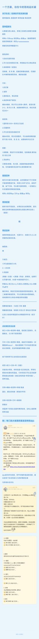 [闲聊杂谈]作为xp党的hxd最近打深渊破防想练一批深渊公务员，来问问他的发展方向 NGA玩家社区