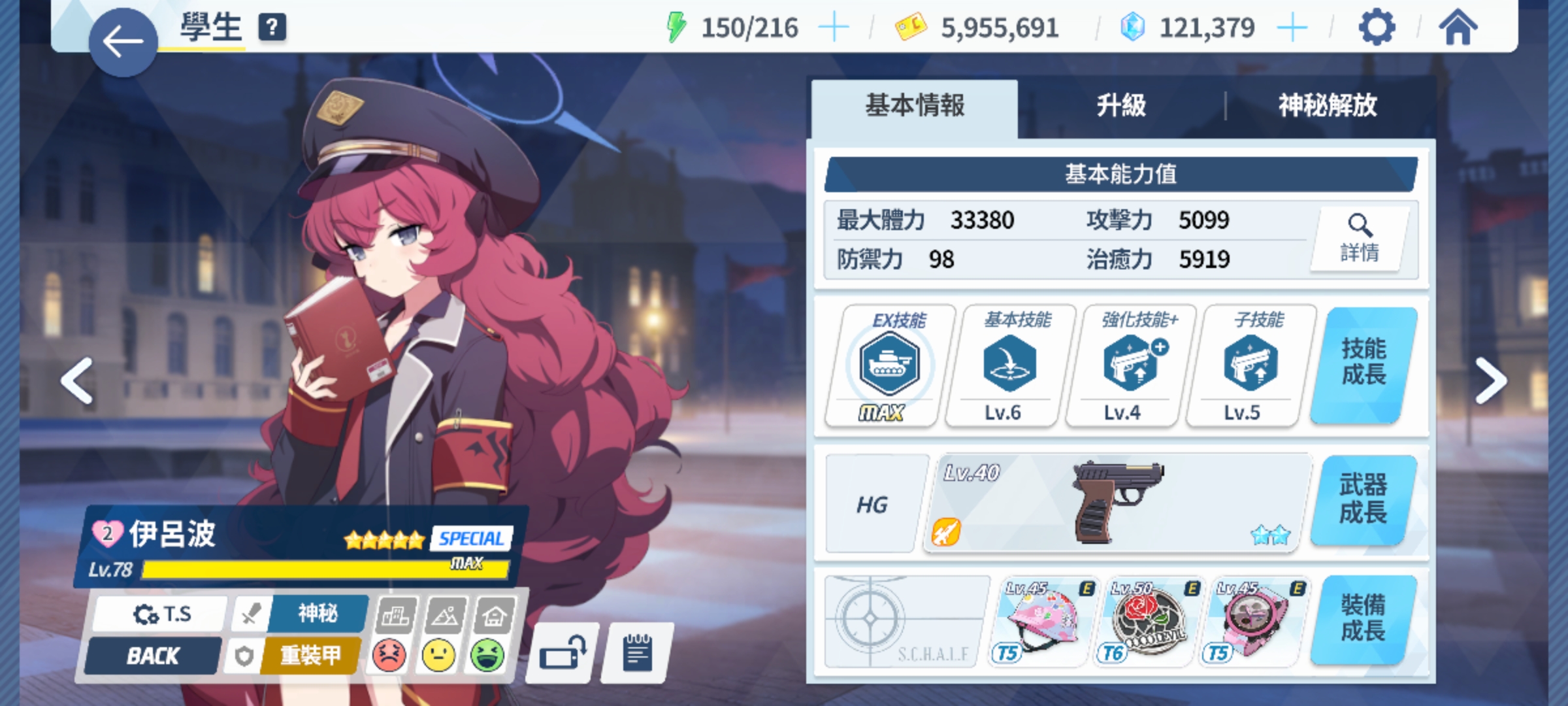 168我的神！让我JJC登顶了！！ NGA玩家社区