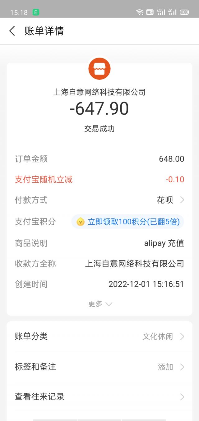 [无期迷途] [小瓜]把支付宝的随机立减写在游戏公告的“活动”里，648立减0.1。 NGA玩家社区