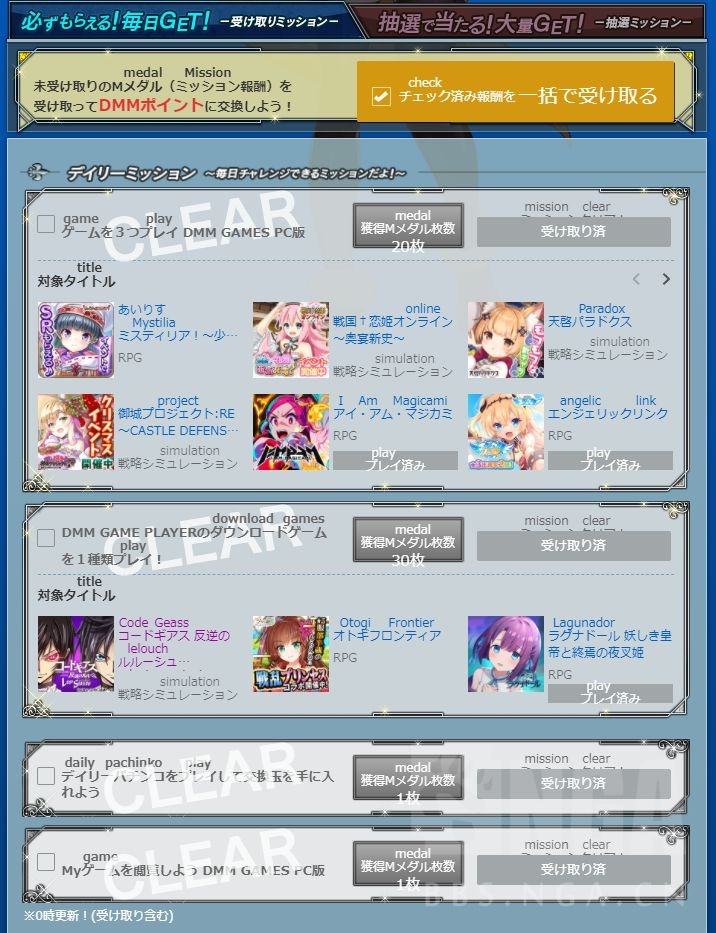 dmm点白嫖每日任务介绍-任务达人或将进入零氪时代(2024.2更新) NGA玩家社区