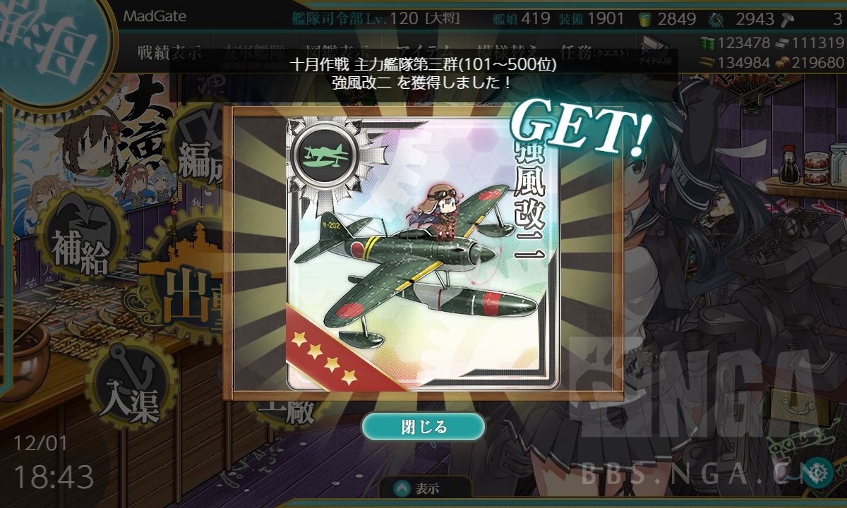 [舰colle] 2022年10月战果奖励集中讨论(強風改二) NGA玩家社区