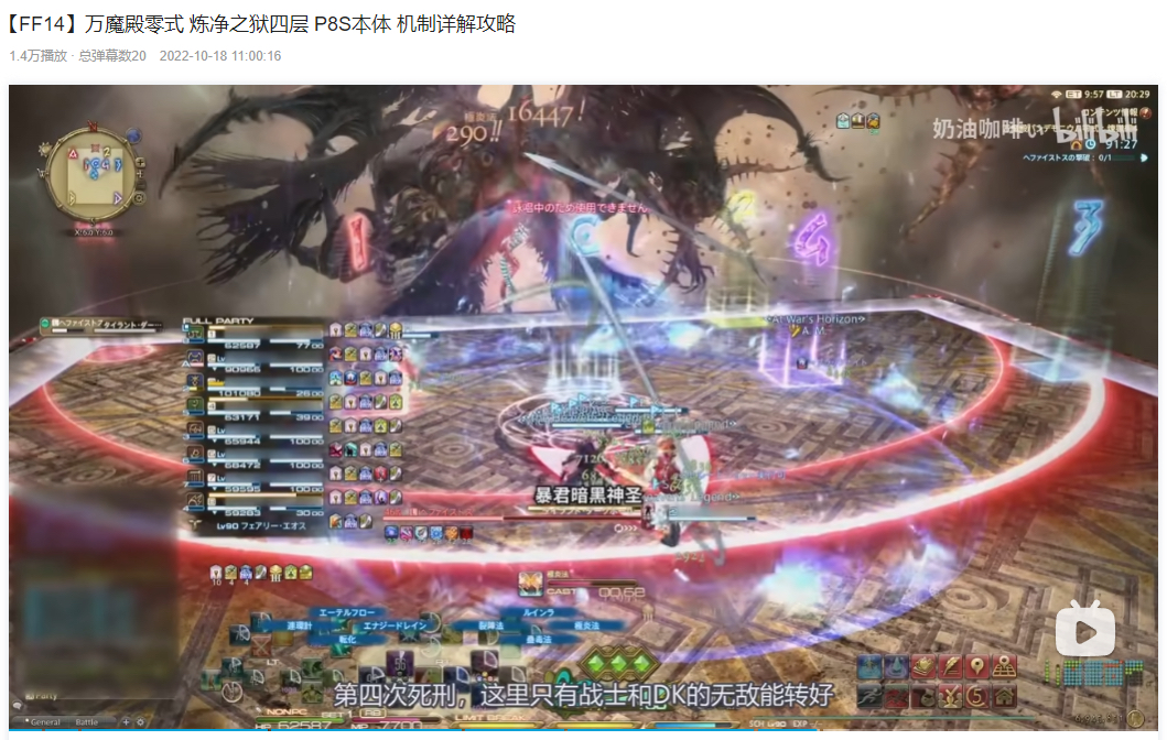 [举手提问]有没有DK大佬在p8s卡出14无敌的第一视角哇 NGA玩家社区