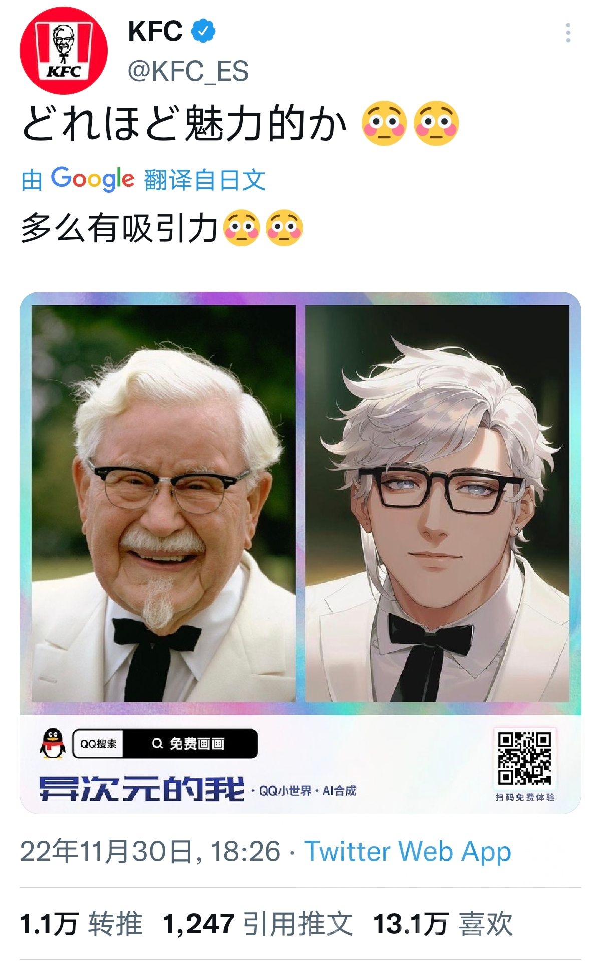 腾讯和KFC进行联动(误 NGA玩家社区