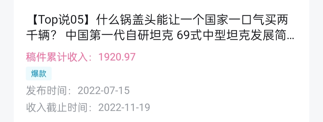 b站这收益挺高的啊，20w播放有2000块钱 NGA玩家社区
