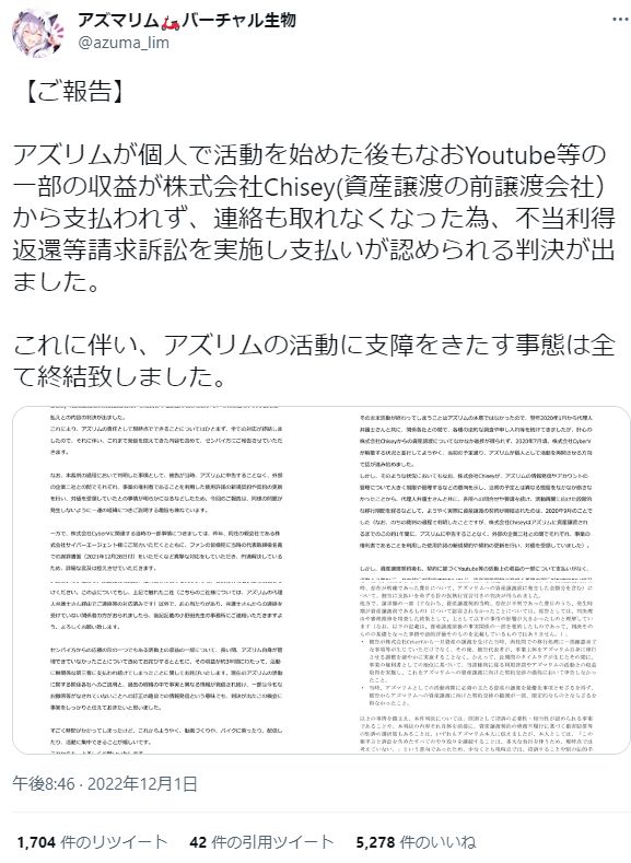 [新闻]VTuber Azulim 纠缠了两年资产转让的官司胜利 NGA玩家社区