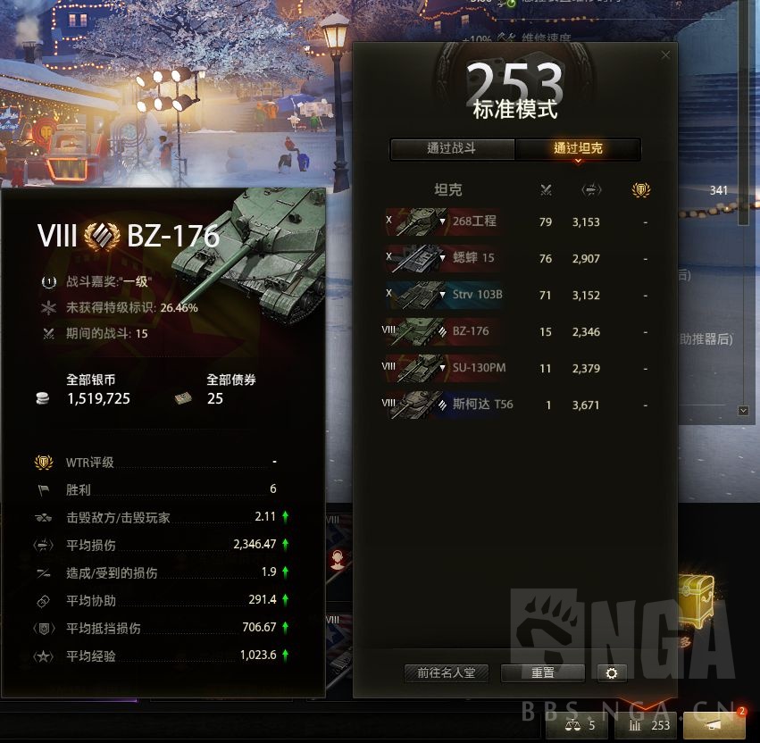 bz176挺好玩的 178