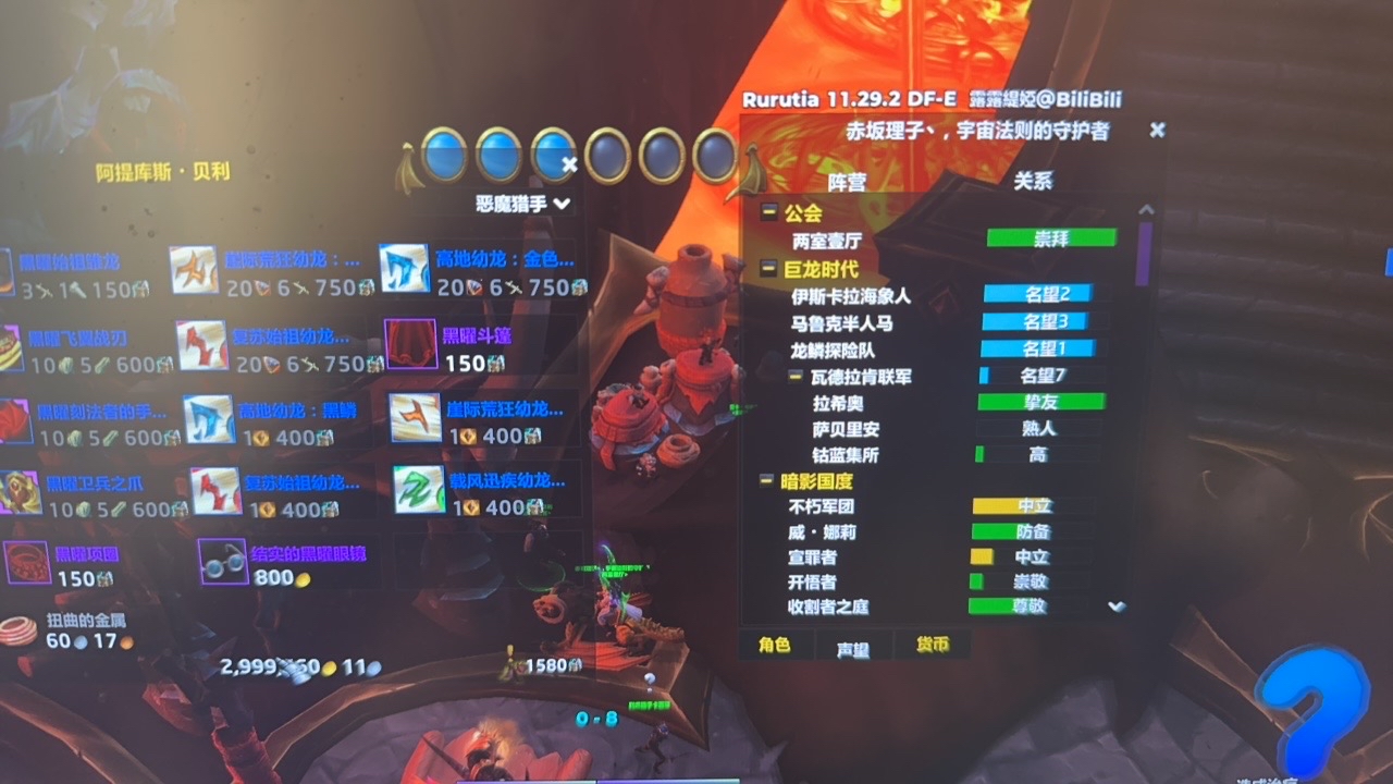 黑龙王子声望398披风 NGA玩家社区