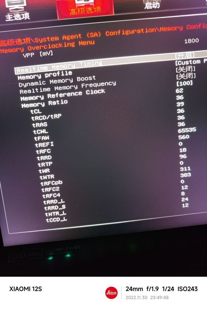 笔记本ddr5超6200 178