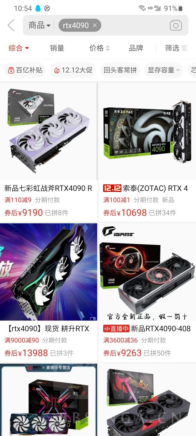 是不是pdd买4090得买带百亿补贴的啊 NGA玩家社区