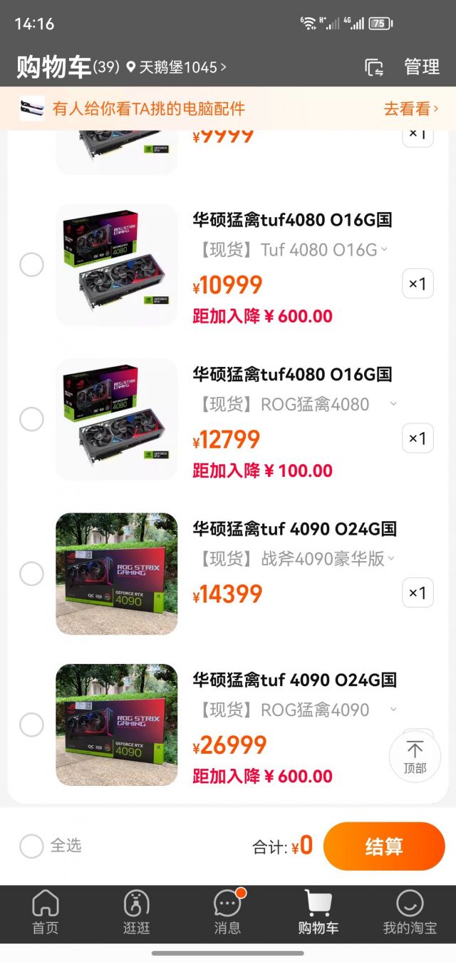 4090看来是真铺货了 NGA玩家社区