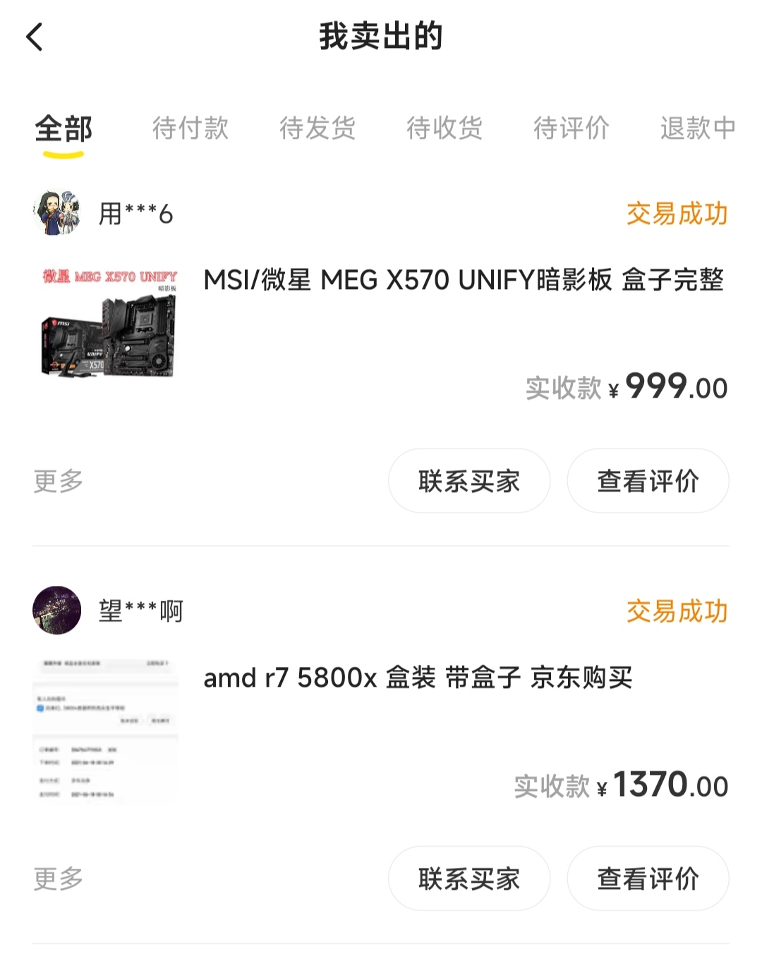 鱼塘的5800X为什么这么便宜？？来个大佬解读一下 NGA玩家社区