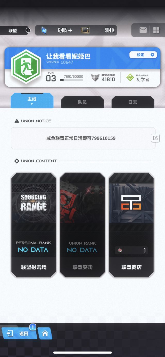 [公会招募]日服联盟 招募hxd NGA玩家社区