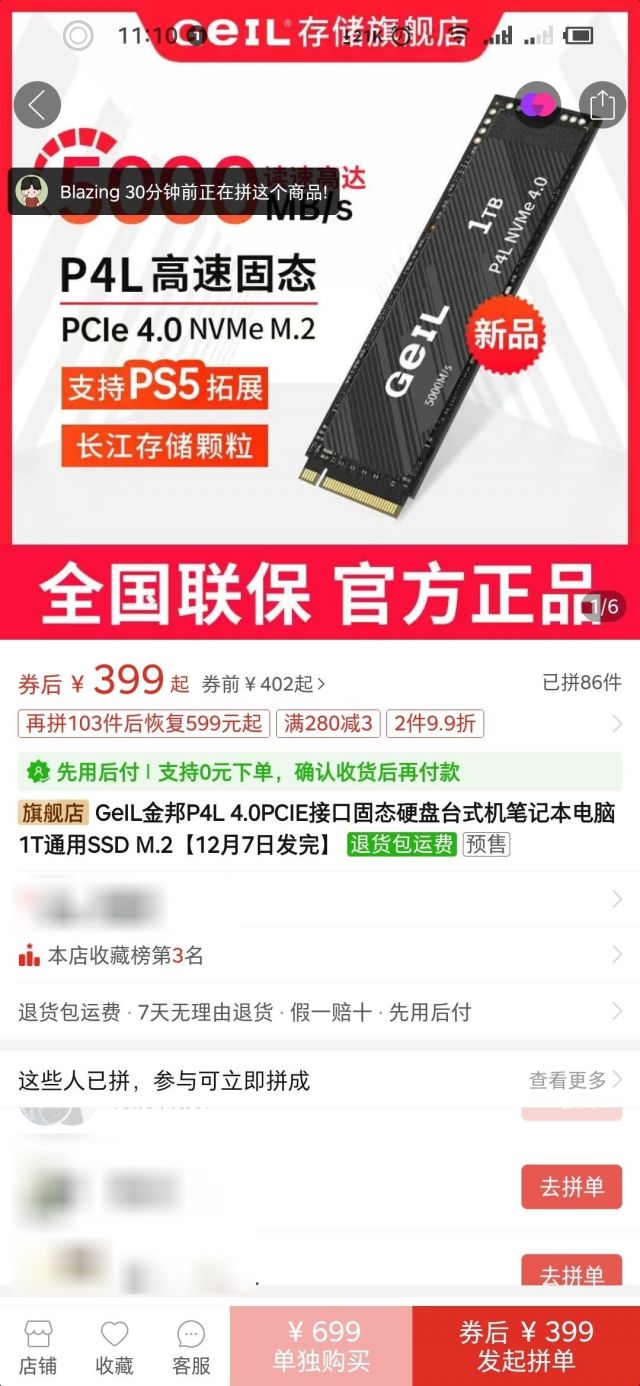 金邦P4L怎么样，2T只要699，pdd用券还能低 178