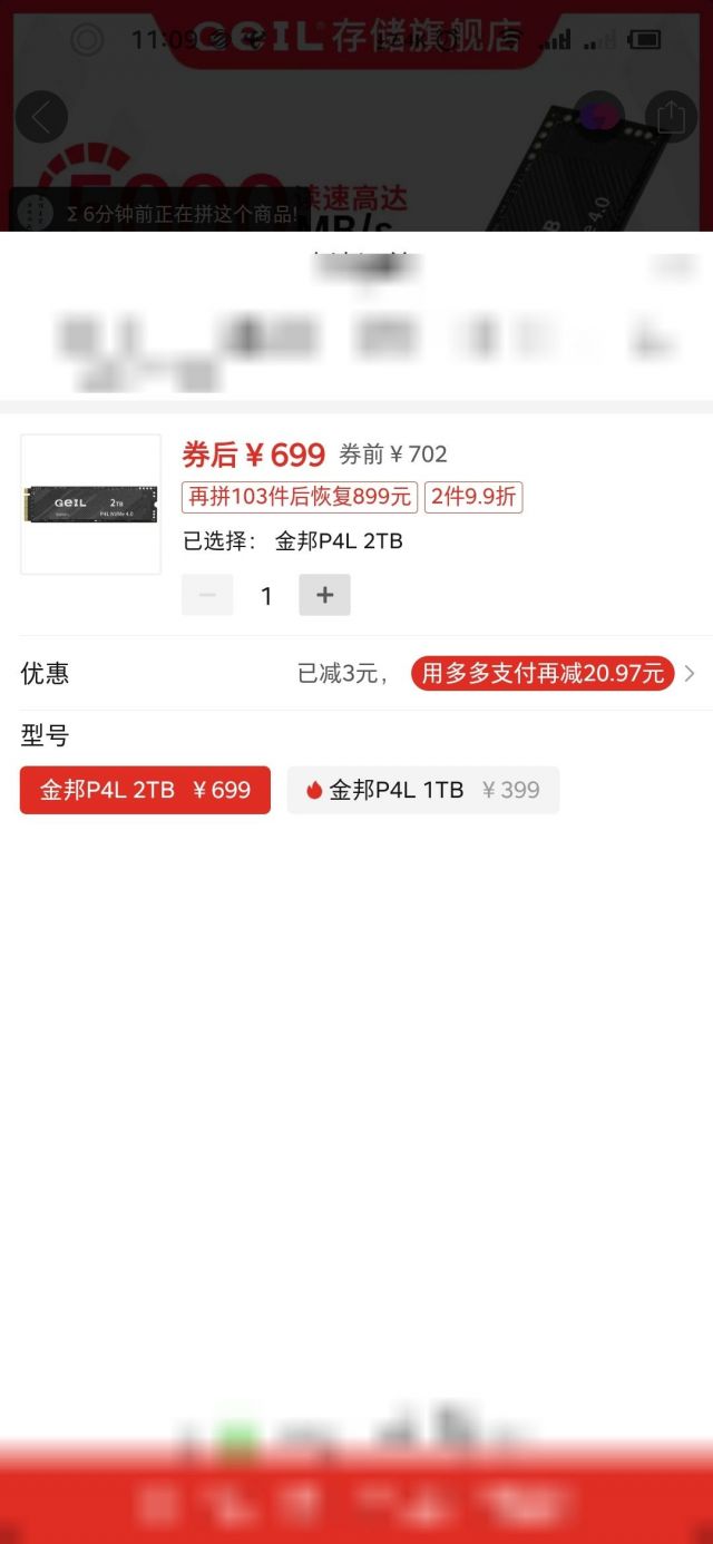 金邦P4L怎么样，2T只要699，pdd用券还能低 NGA玩家社区