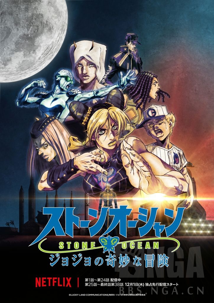 [阿里云盘][夸克网盘]JOJO的奇妙冒险 石之海 Part.3 网飞一次放出~ 附200T资源目录 178