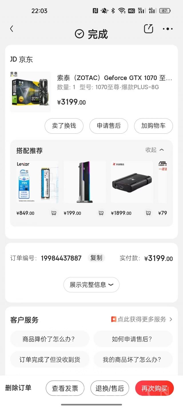 升级出显卡，索泰1070至尊plus，700元优先自取(暂时订出) NGA玩家社区
