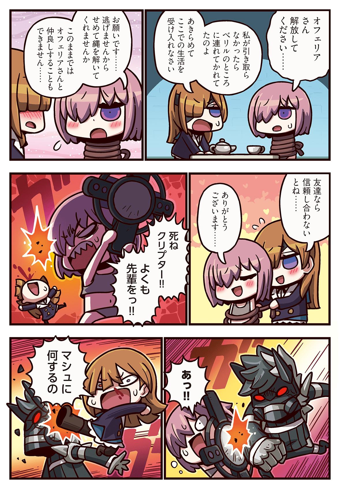 [理性蒸发EX]Riyo官漫《越来越从漫画了解！FGO》276话 玛修和奥菲利亚(熟肉) NGA玩家社区