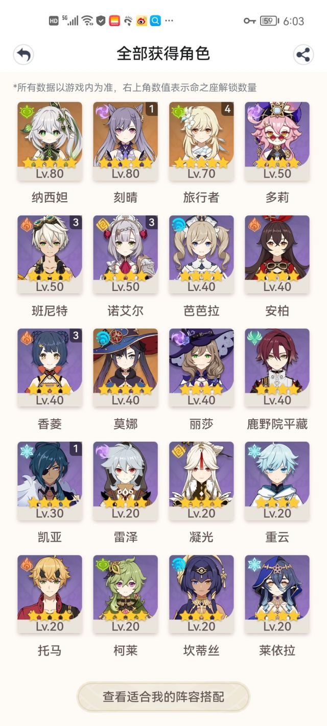 [闲聊杂谈]还是纠结下个版本应该抽啥，是雷神还是散兵() 178