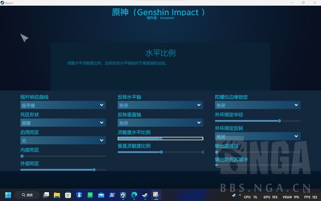 [心得交流] 关于PC手柄草神扫码和弓箭瞄准的一些设置 NGA玩家社区