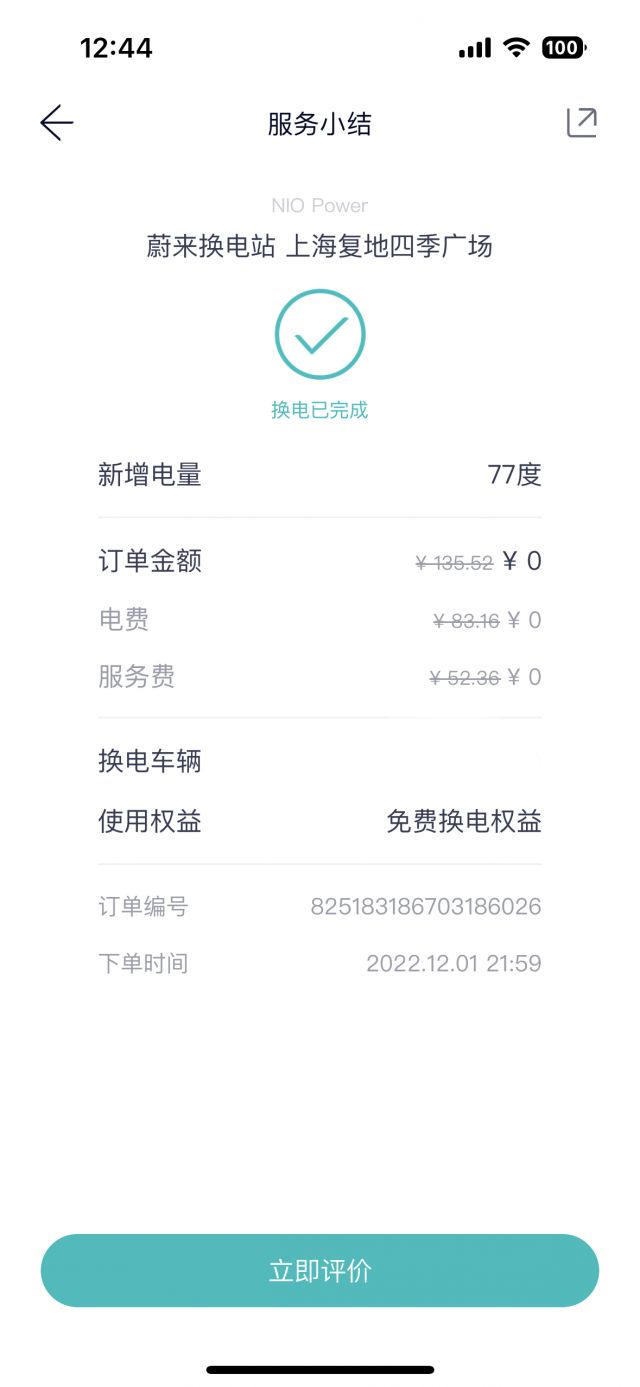 蔚来et5一个月使用报告。 NGA玩家社区