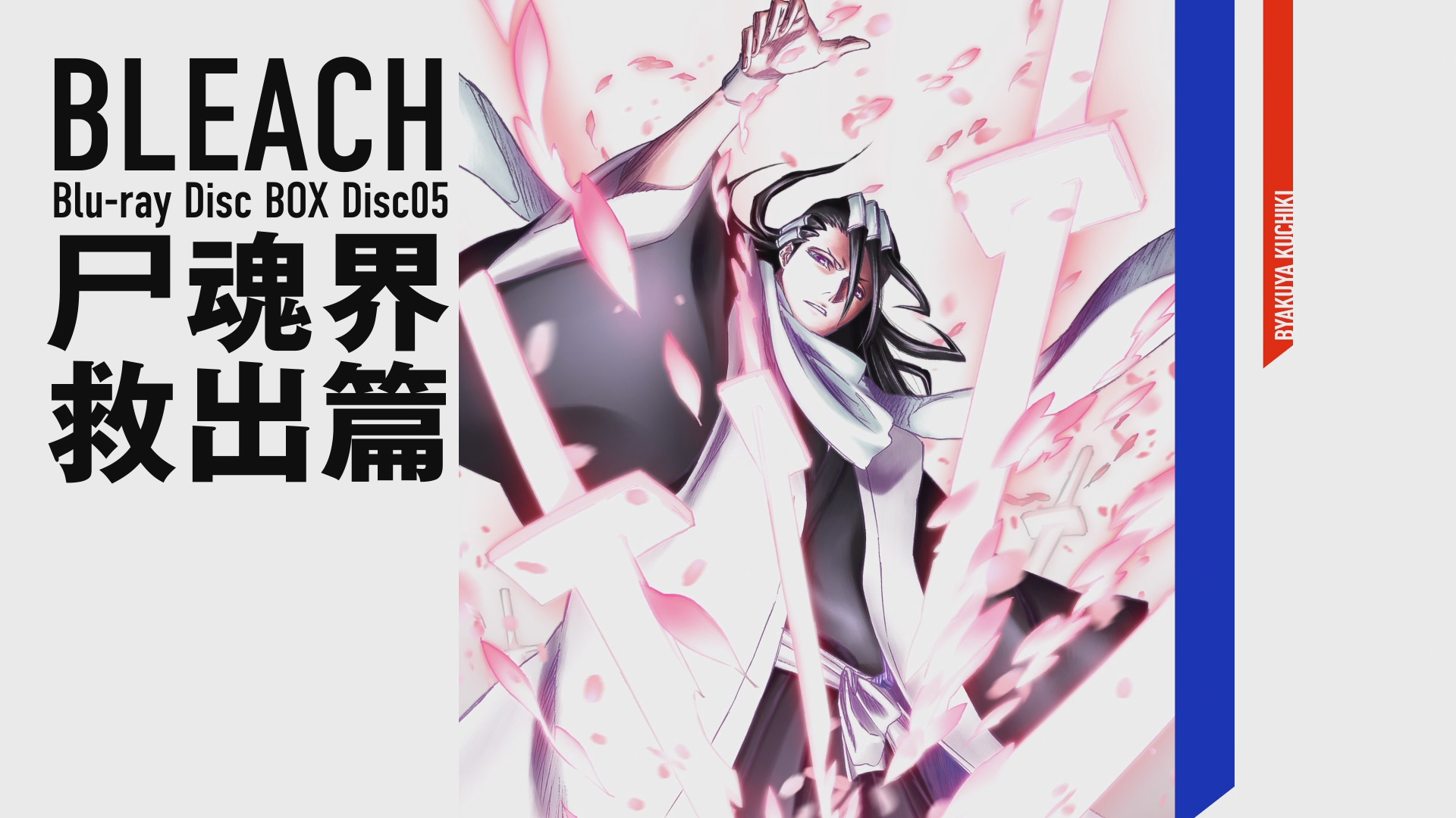 死神尸魂界篇BD-BOX的OP1不太一样 NGA玩家社区