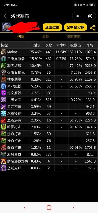 [WA代码] [邪DK] 一键天鬼、大军(22022.11.23 更新了一键宏 WA和配套宏已经放出~~~) 178