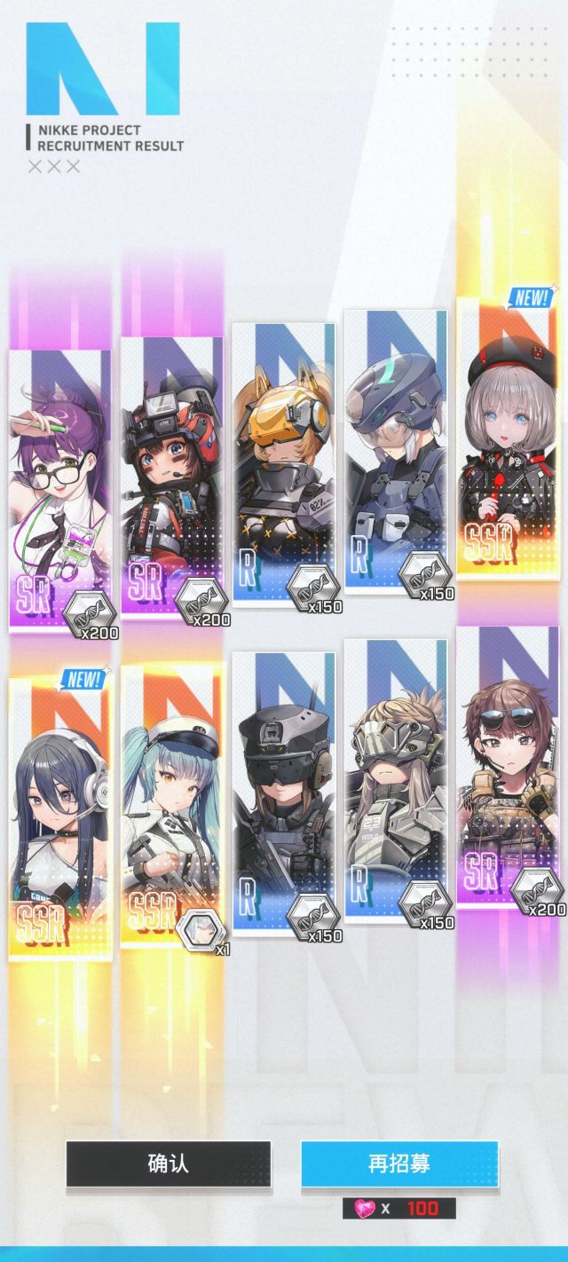 [破事氵] 游戏ssr是不是互通的啊，其他地方出了ssr，另一个地方就不出 NGA玩家社区