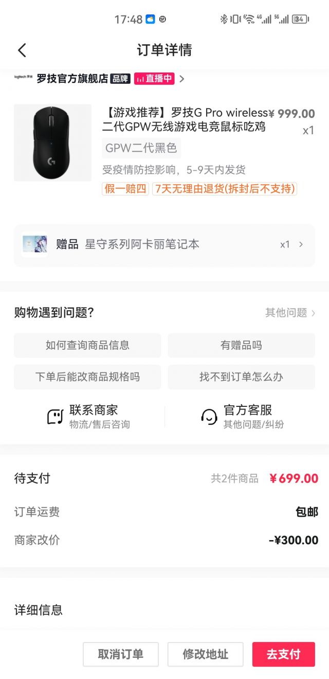 gpw二代699是好价吗？ NGA玩家社区