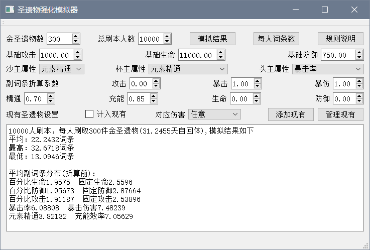 [数据讨论] 4金心夜雷妲超绽放21秒/雷神花神套/夜兰双e/轴及伤害展示，24词条dps：72012 178