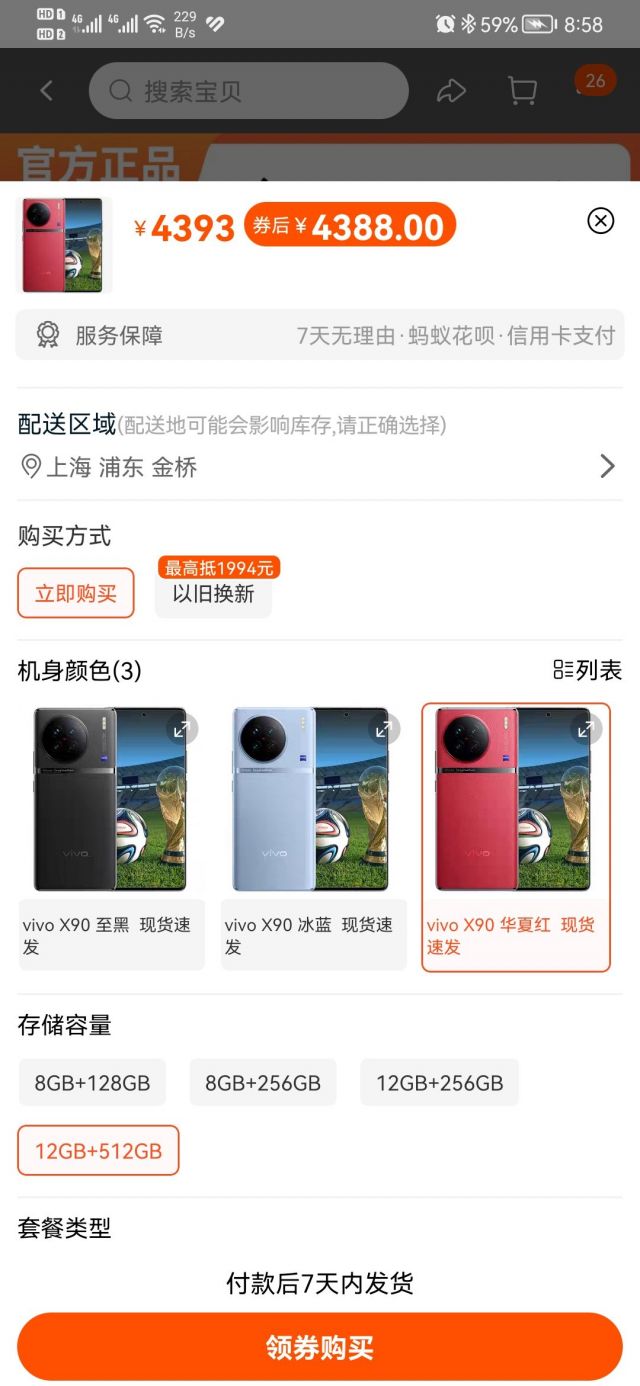 为什么淘宝这x90比x80还便宜 NGA玩家社区