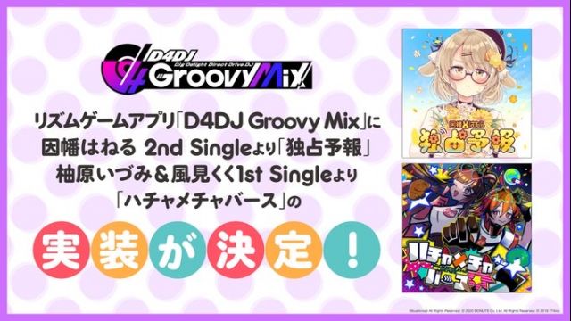 D4DJ Groovy Mix X 774.inc乐曲联动 NGA玩家社区