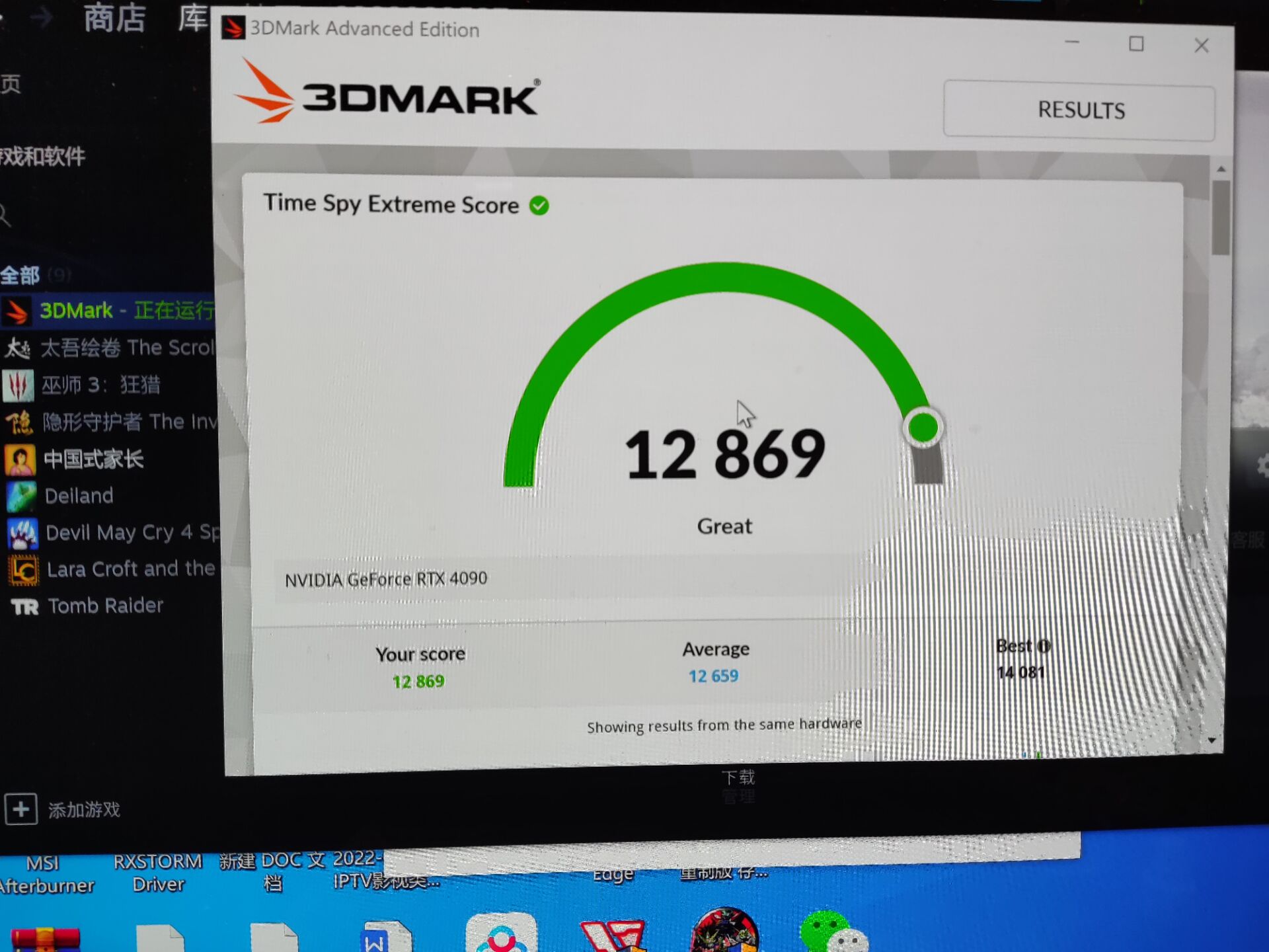请问4090测3dmark多少分是正常的 NGA玩家社区