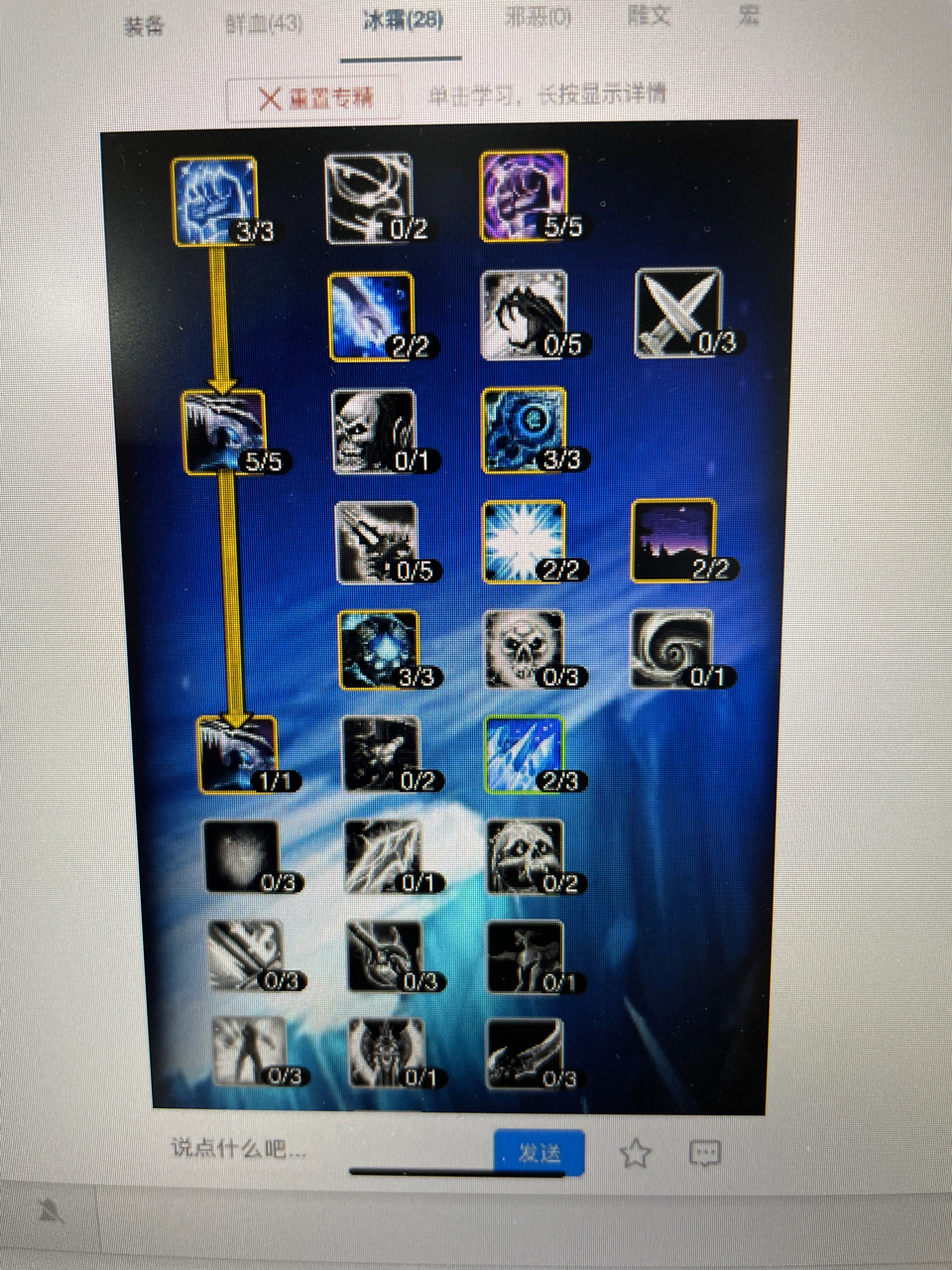 [DKT]研究了一套血DK天赋 NGA玩家社区