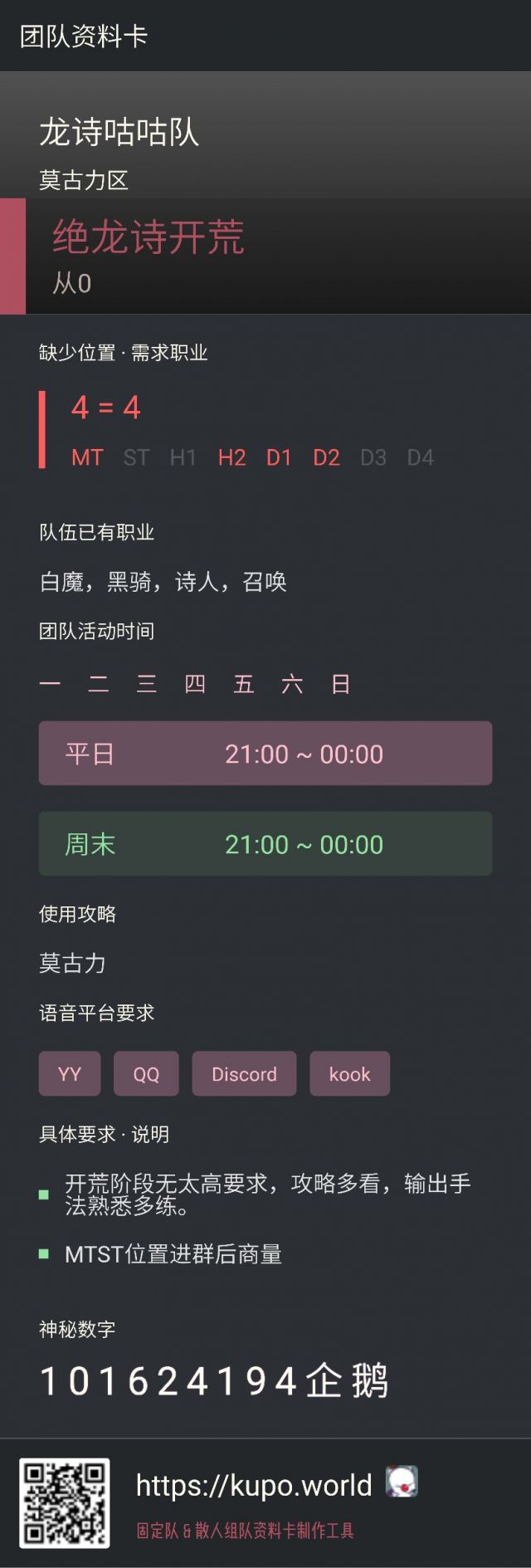 [莫古力]绝龙诗从0招募7等1，D4 178