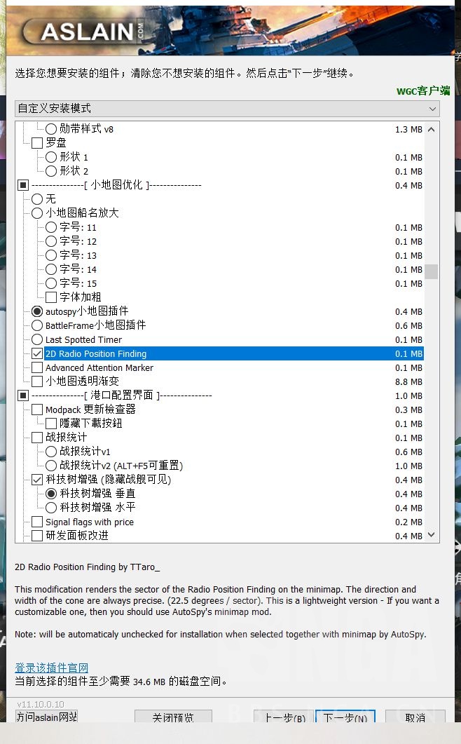 [集中讨论][投票]新出现的RPF三角定位插件是否合法 NGA玩家社区