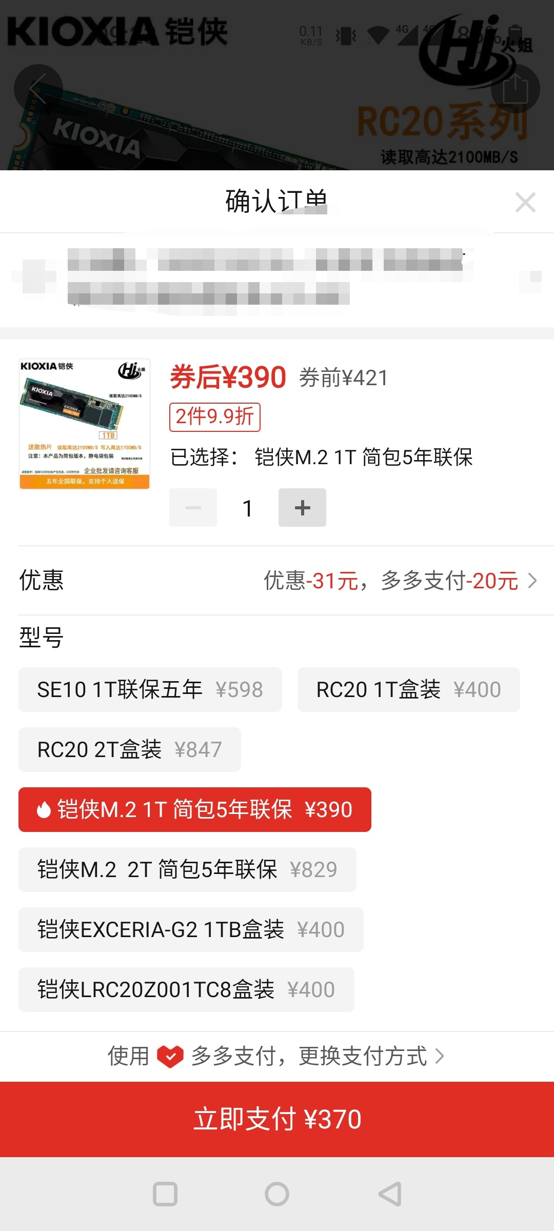 铠侠RC20 NGA玩家社区