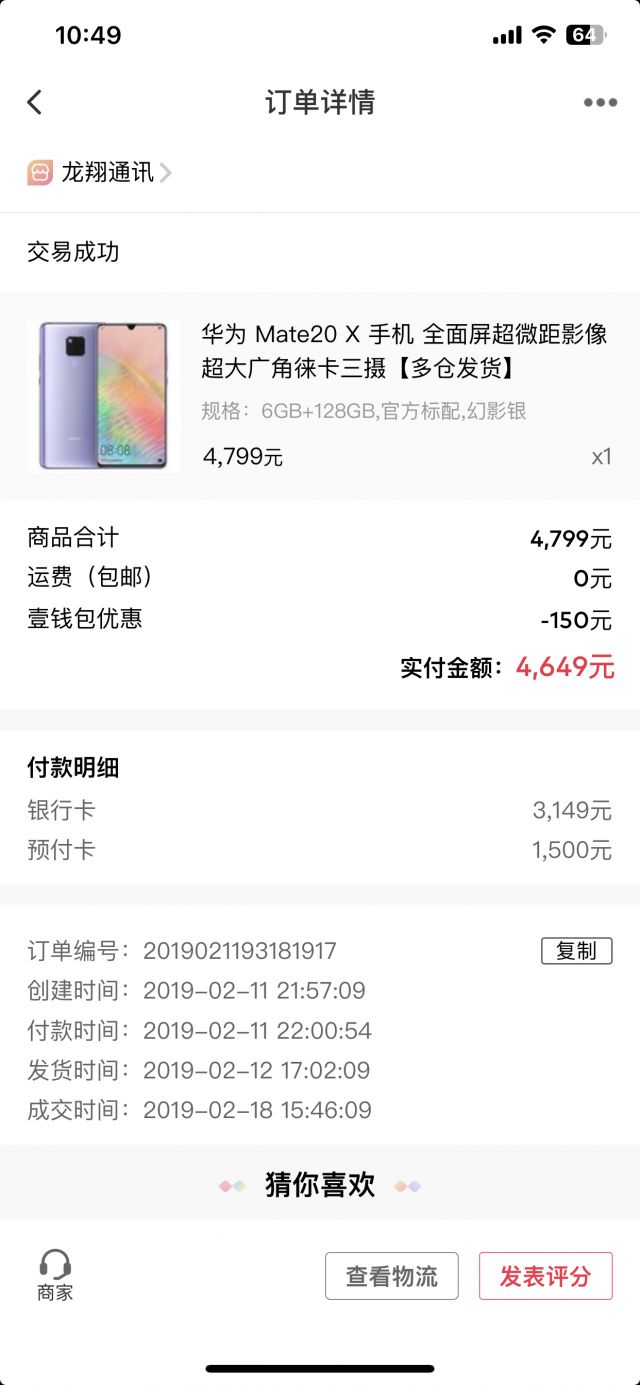 自用mate20x NGA玩家社区